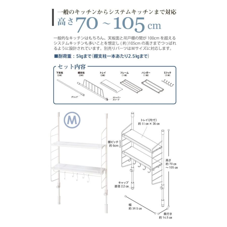 キッチン 突っ張り ラック / SPLUCE スプルース スリムポールラック ハンガーset M SPL-2 「送料無料」 : 住マイル - 通販 - Yahoo!ショッピング