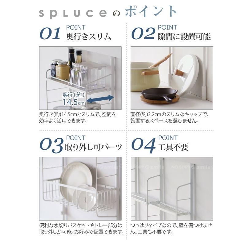 キッチン 突っ張り ラック / SPLUCE スプルース スリムポールラック メッシュset M SPL-4 「送料無料」 : 住マイル - 通販 - Yahoo!ショッピング