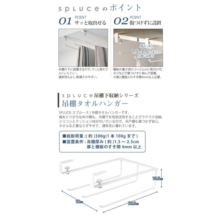 吊り戸棚下収納 / SPLUCE スプルース 吊棚タオルハンガーハンガー SPH-2 : 住マイル - 通販 - Yahoo!ショッピング