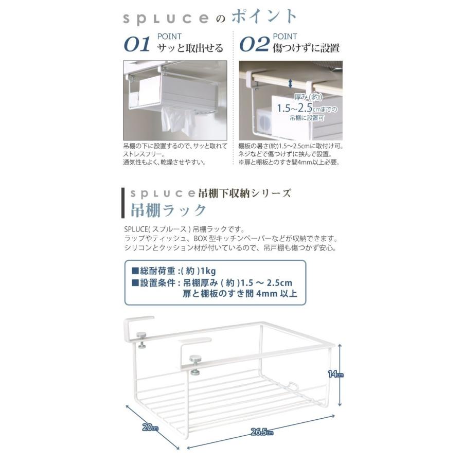 吊り戸棚下収納 / SPLUCE スプルース 吊棚ラック SPH-3 : 住マイル - 通販 - Yahoo!ショッピング