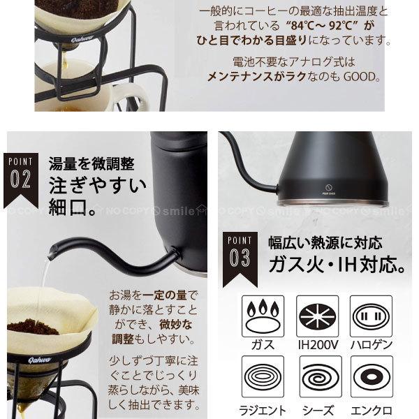 QAHWA カフア 温度計付きドリップケトル 「送料無料」/ ハンドドリップ ケトル 1.2L 温度計付き コーヒー ドリップ ポット 細口 やかん IH対応 おしゃれ ブラック : 住マイル ...