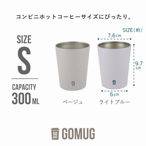 CB JAPAN GO MUG S / コンビニコーヒー 保温 保冷 ステンレスマグ ゴーマグ 300ml テイクアウト カップ ホット アイス 結露 オフィス ワーク ドライブ おしゃれ ...
