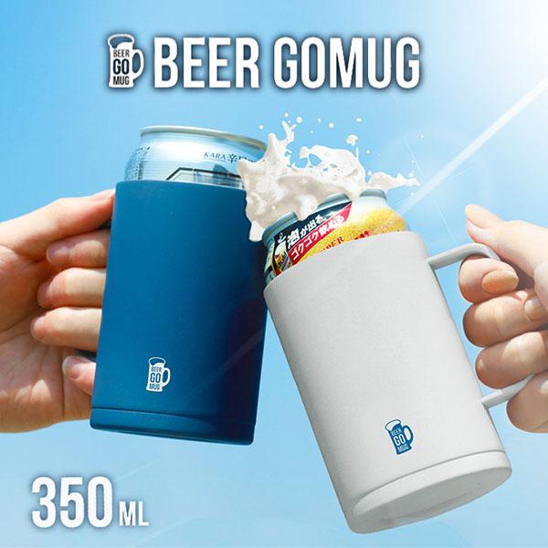 CB JAPAN BEER GO MUG / 缶ビール 350ml 保温 保冷 ステンレスマグ ジョッキ ビア ゴーマグ 真空2層構造 生ジョッキ缶 アウトドア BBQ 宅飲み : 住マイル ...