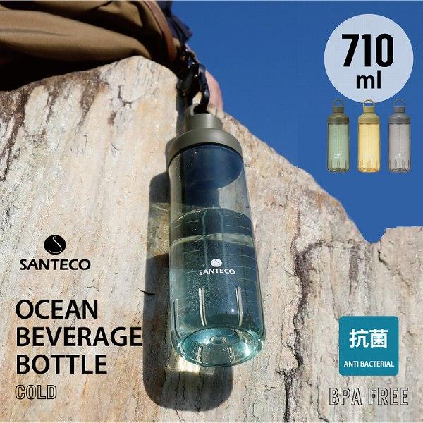 SANTECO オーシャンビバレッジボトル 抗菌 710ml / ドリンク ボトル 水筒 トライタン クリア 軽量 BPAフリー アウトドア 登山 サンテコ : 住マイル - 通販 ...