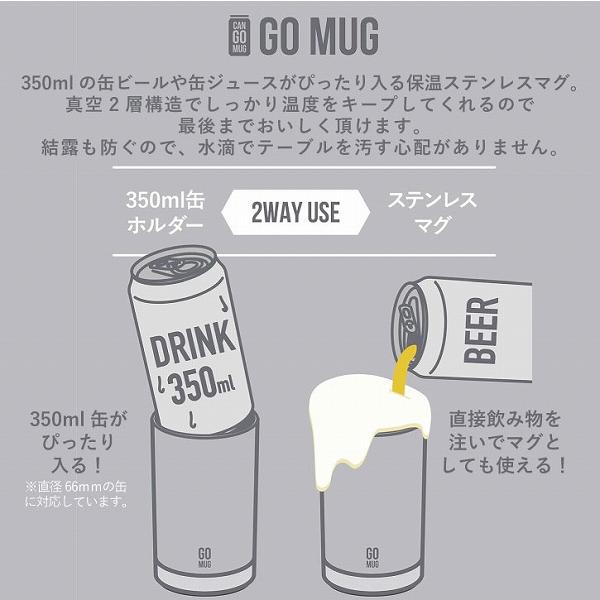 CB JAPAN CAN GO MUG 350 / 缶ビール 缶ジュース 保冷 350ml ステンレス カバー カン ゴーマグ タンブラー カップ 結露 防止 おしゃれ : 住マイル - 通販 ...