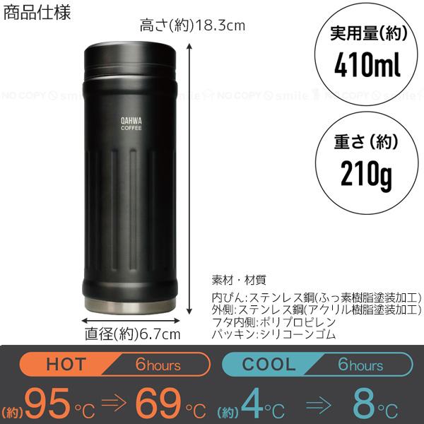 カフア コーヒーボトル2 410ml / コーヒー 水筒 ボトル マグ 真空二層構造 保冷 保温 魔法瓶 ステンレス テフロン ふっ素加工 握りやすい メタリック :cb ...