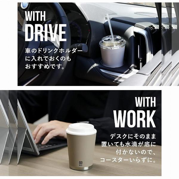CB JAPAN GO MUG M 460ml / コンビニ コーヒー 保温 保冷 ステンレス カップ カバー マグ ゴーマグ テイクアウト ホット アイス 結露 おしゃれ : 住マイル ...