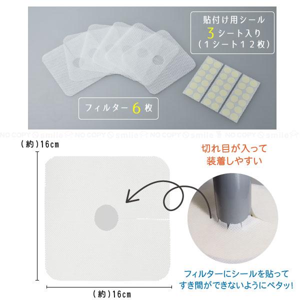 洗濯機排水口汚れシート 6枚入 SV-7268 「ポスト投函送料無料 洗濯機排水口汚れシート 6枚入 SV-7268 「ポスト投函送料無料