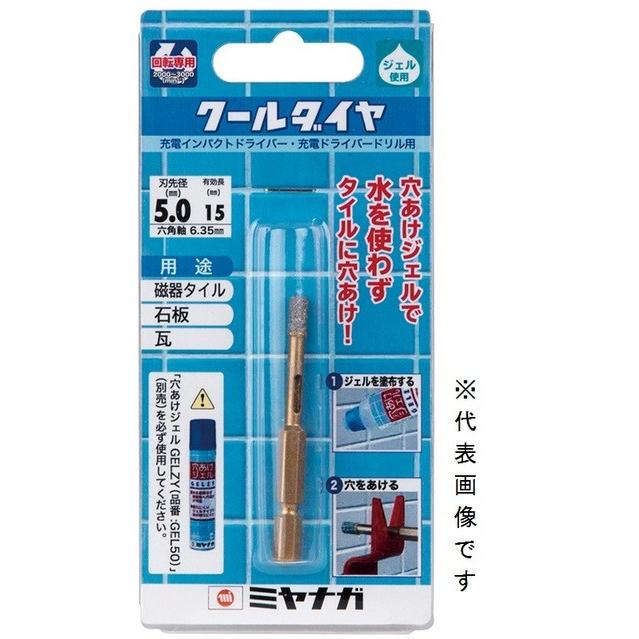 ミヤナガ DG050 クールダイヤ 5mm (70151382) : スマイル本舗 Yahoo!店 - 通販 - Yahoo!ショッピング