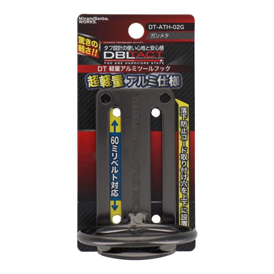DBLTACT ダブルタクト DT-ATH-02G 軽量アルミツールフック ガンメタ DTATH02G 三共コーポレーション 【360182】(15150433) :15150433:スマイル ...
