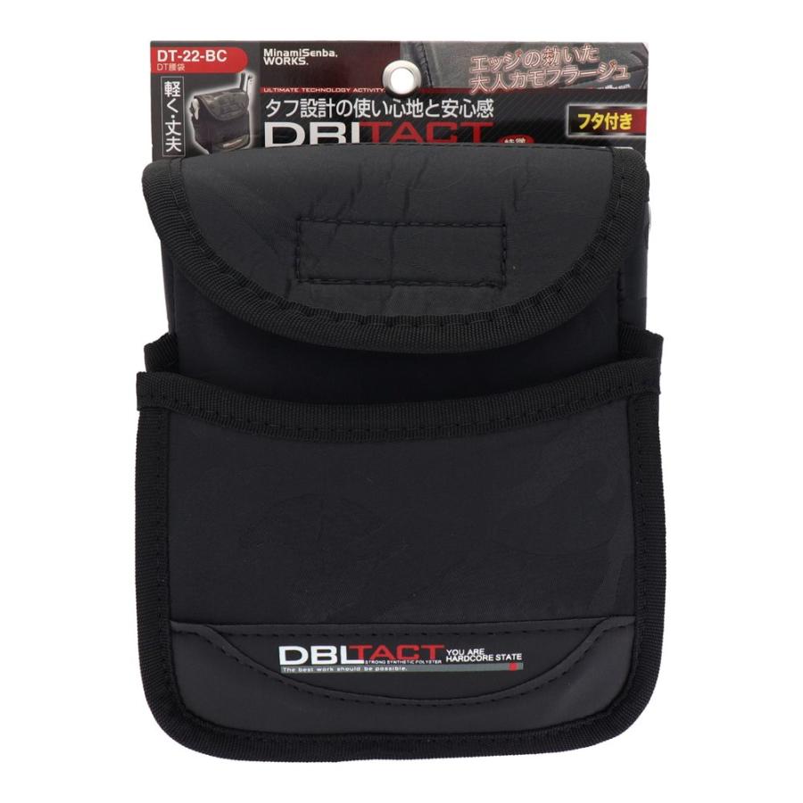 三共コーポレーション DBLTACT ダブルタクト DT-22-BC 腰袋 2段 フタ付 ブラック迷彩 DT22BC 【580121】(15150542) : スマイル本舗 Yahoo!店 ...