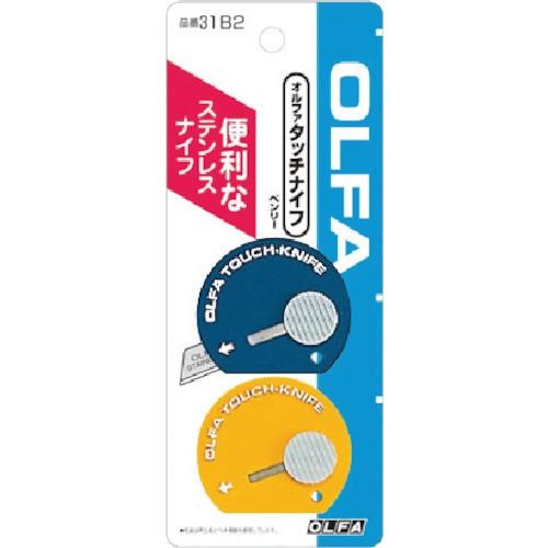 OLFA オルファ（OLFA） 31B2 タッチナイフベンリー2コパック 【83036】 (15180098) : スマイル本舗 Yahoo!店 - 通販 - Yahoo!ショッピング