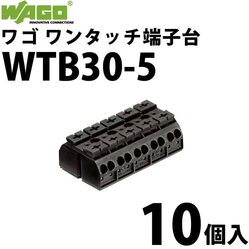 WAGO ワゴ WTB30-5 10個入/箱 中継用ワンタッチ端子台 (40000440)@ : スマイル本舗 Yahoo!店 - 通販 ...