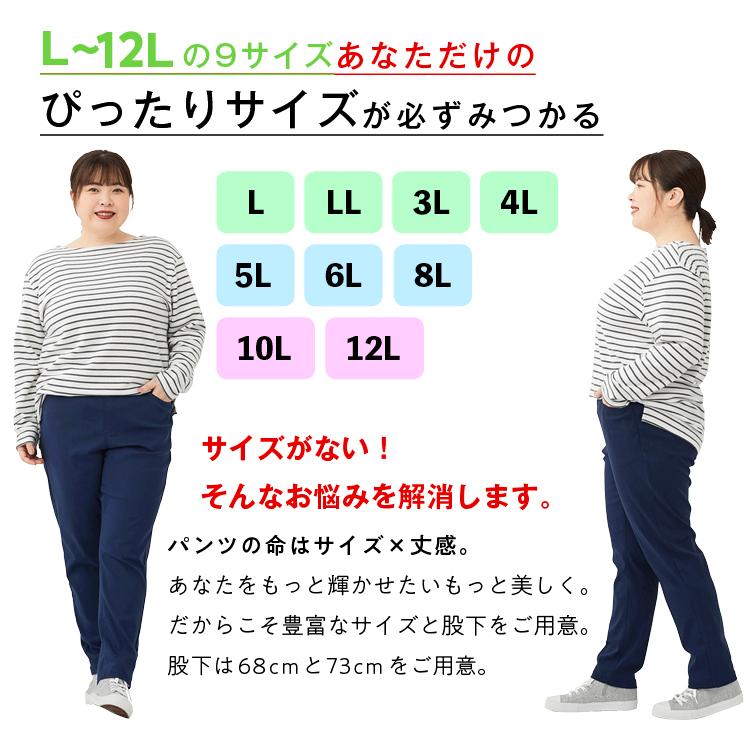 SMILELAND 大きいサイズ レディース パンツ 超ストレッチ SMILELAND 大きいサイズ レディース パンツ 超ストレッチ