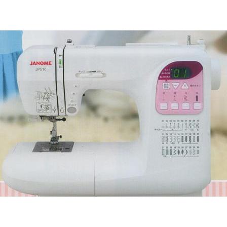 JANOME ジャノメミシンJP510(ワイドテーブル標準装備）＋フットコントローラー＋プレゼント : スマイルミシン店 - 通販 - Yahoo!ショッピング