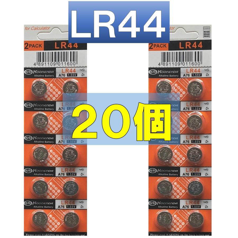 LR44 ボタン電池 アルカリボタン電池 20個 使用推奨期限 2034年 AG13 A76 RX76A RW82 V13GA SB-F9 L1154 GPA76 BLR44 357A ...