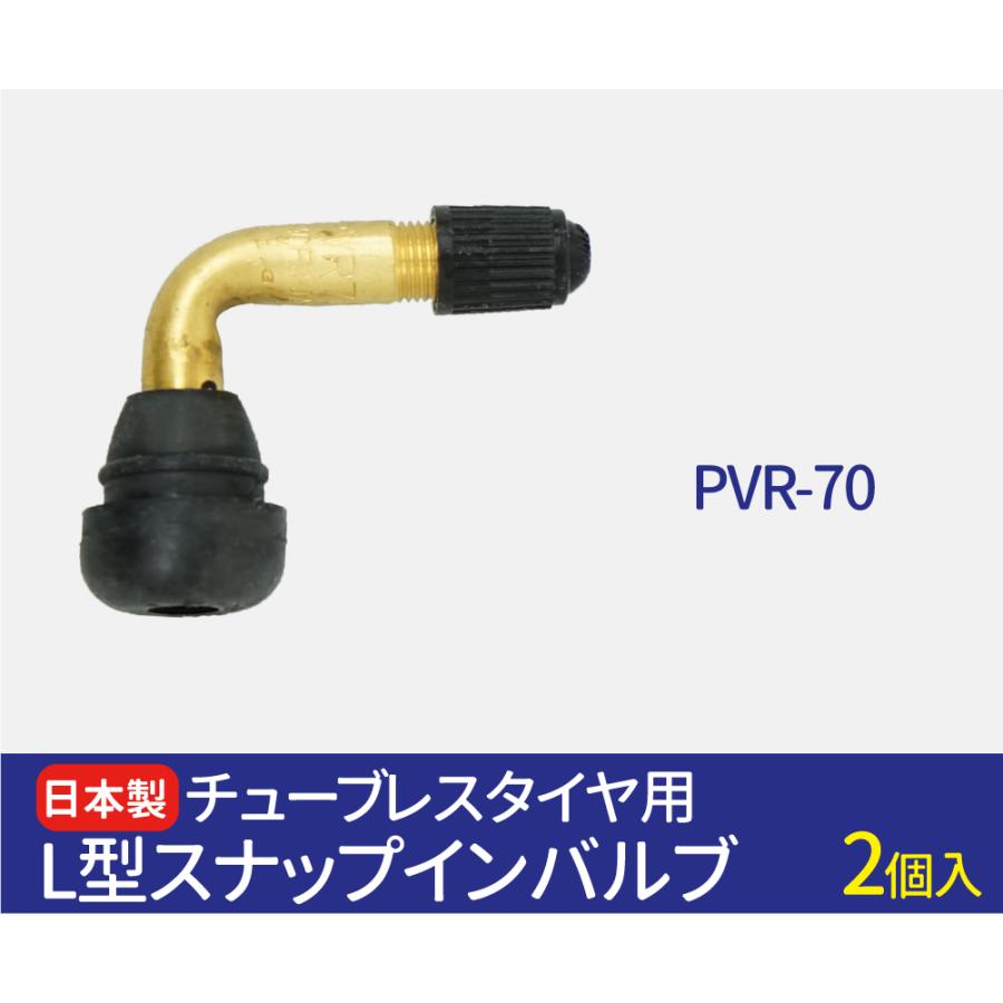 日本製 太平洋工業 エアバルブ PVR70 CLキャップ 2個 セット チューブレスバルブ スナップインバルブ タイヤ ゴムバルブ : smile-way - 通販 - Yahoo!ショッピング