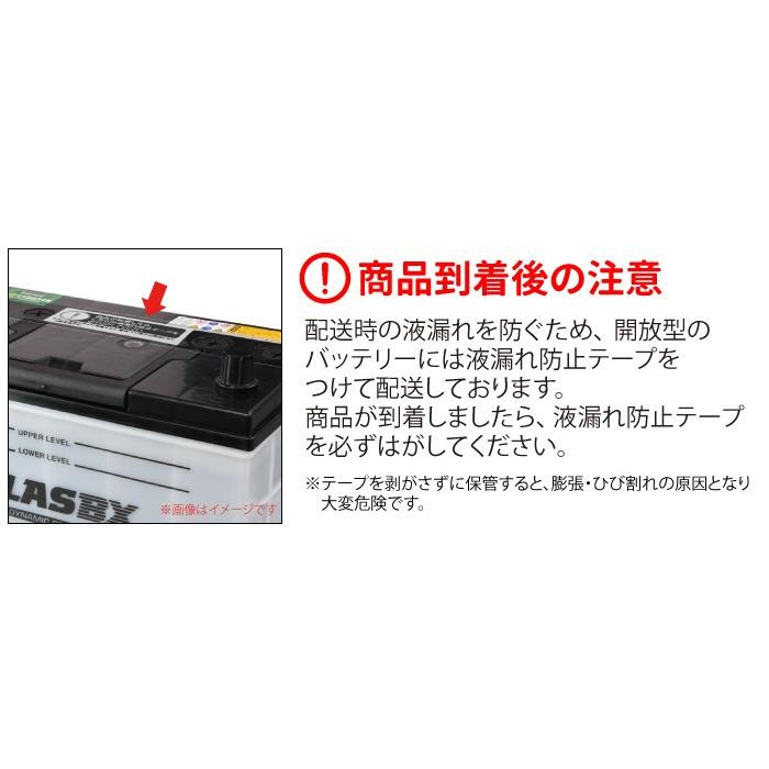 ATLAS カーバッテリー AT 30A19L (互換：26A19L,28A19L,30A19L) アトラス バッテリー 農業機械 トラック用 ...