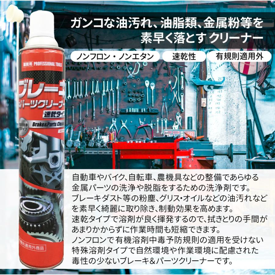 ブレーキ＆パーツクリーナー 840ml 速乾 30本(1ケース) ブレーキクリーナー スプレー ノンフロン ノンエタン 有規則適用外 汚れ落とし : smile-way - 通販 ...