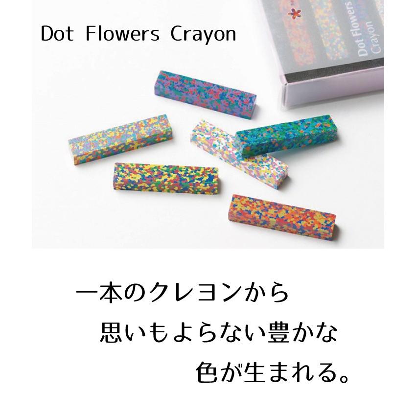 ドットフラワーズクレヨン あおぞら クレヨン Dot Flowers Crayon お花畑 AOZORA らくがき お絵描き 安全文具 ...