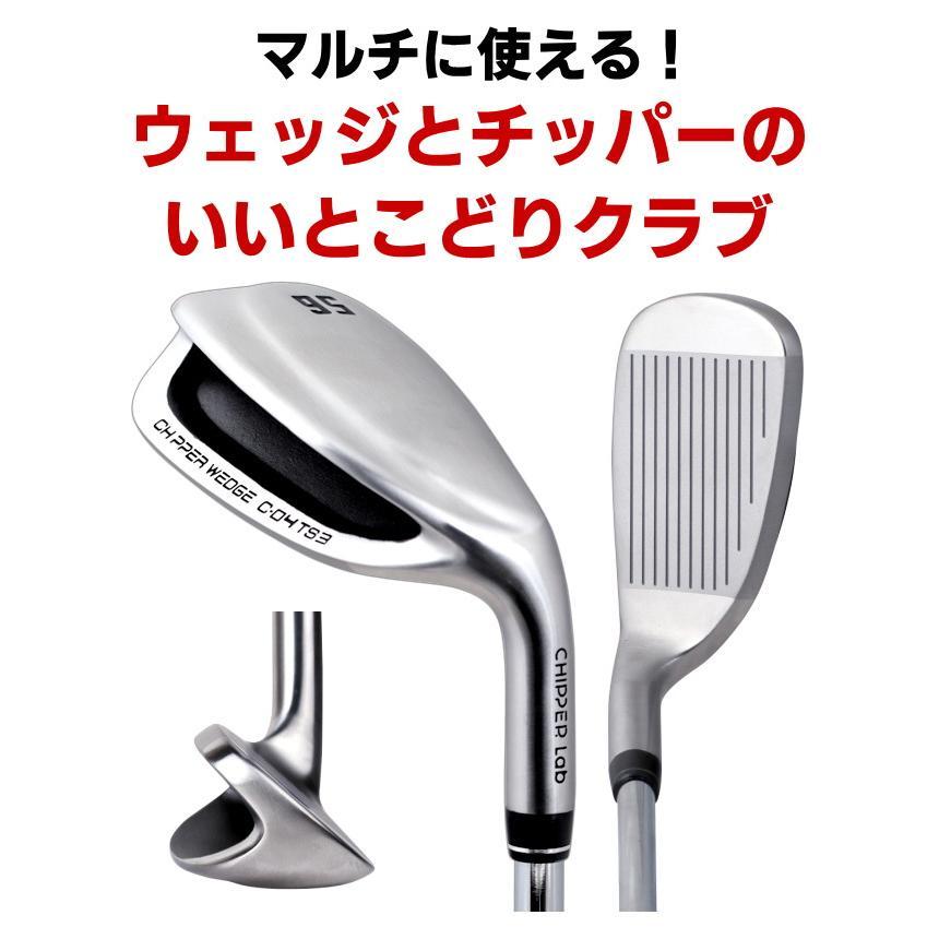 ゴルフ 寄せワンのお助けクラブ チッパー・ラボ チッパーウェッジ 52度 56度 60度 ワイドソール ヘッド スチールシャフト : スマイル ...