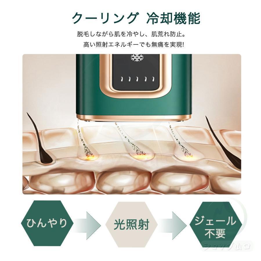 脱毛器 脱毛機 ipl光脱器 無痛脱毛器 サロン級 女性 メンズ 5段階調節