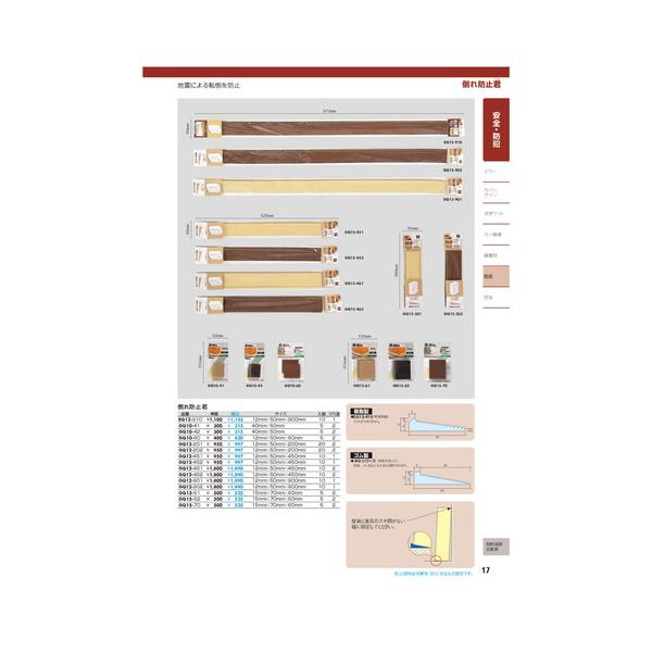 GQ15-61 倒れ防止君 ベージュ60x70 2枚入 00773642-001 【光】 :00773642-001:Smilegarden&EX Yahoo店 - 通販 - Yahoo!ショッピング