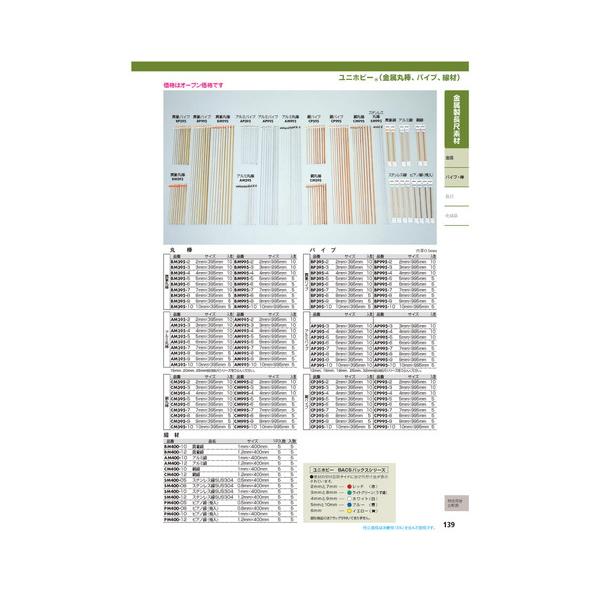 AP995-10 アルミパイプ 10x995mm 00782851-001 【光】 :00782851-001:Smilegarden&EX Yahoo店 - 通販 - Yahoo!ショッピング