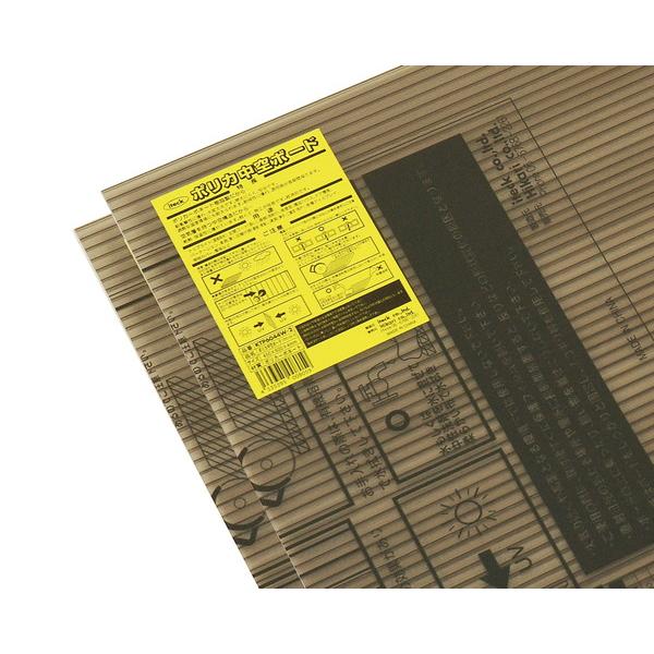 KTP1894W-2-2 ポリカ中空ボードブラウンスモーク2枚入 00869743-001 【光】 : Smilegarden&EX Yahoo店 - 通販 - Yahoo!ショッピング