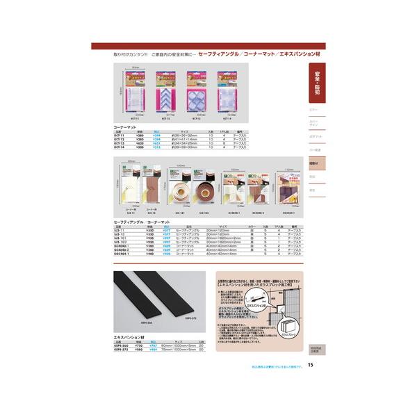 KEPS-560 エキスパンション材 5t×60×1000mm 00874682-001 【光】 : Smilegarden&EX Yahoo店 - 通販 - Yahoo!ショッピング