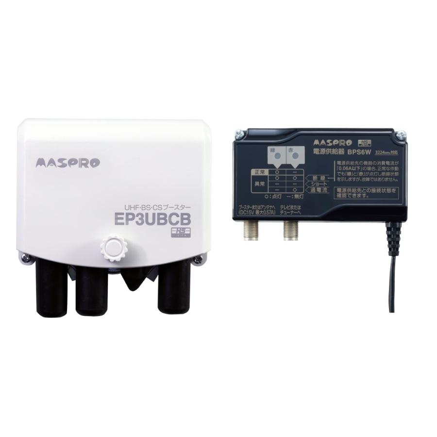 マスプロ (2台セット)UHF・BS・CSブースター EP3UBCB 4K・8K対応 : 住まいるライト - 通販 - Yahoo!ショッピング