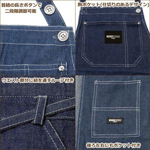 MICHIKO LONDON（ミチコロンドン） エプロン M〜L ブルー ネイビー 946320 k0835 : すまいるまこ - 通販 ...