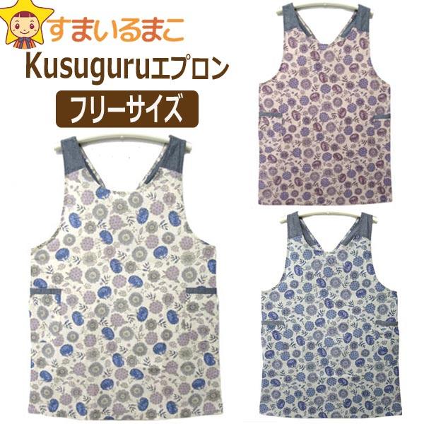 レディース ボタニカル 後ろクロス エプロン 1ベージュ 2パープル 3ブルー 21-2106 k0901 Kusuguru クスグルジャパン : z04720-k0901 : すまいるまこ ...