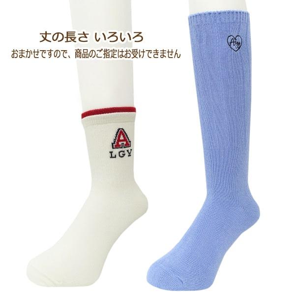 algy 靴下 選べる丈の長さ おまかせ ソックス 3足セット 19〜21cm 22〜24cm クルー丈 ショート丈 set1259 ALGY アルジー : すまいるまこ - 通販 ...