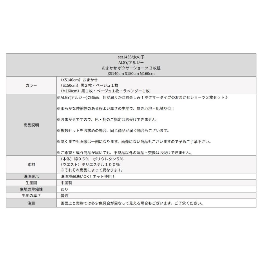 algy 下着 女の子 ボクサーパンツ ショーツ 3枚 セット XS 140cm S 150cm M 160cm 色柄おまかせ set1436 ALGY アルジー : すまいるまこ - 通販 ...