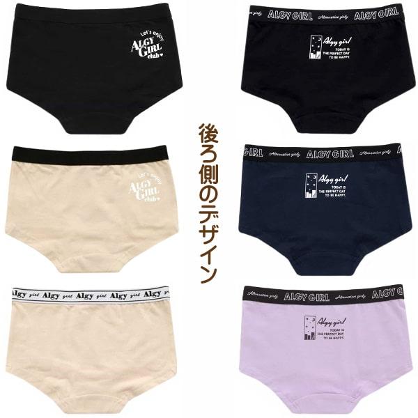 algy 下着 女の子 ボクサーパンツ ショーツ 3枚 セット XS 140cm S 150cm M 160cm 色柄おまかせ set1436 ALGY アルジー : すまいるまこ - 通販 ...