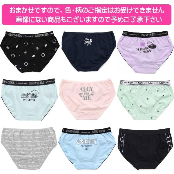 algy 下着 女の子 ショーツ 3枚 セット XS 140cm S 150cm M 160cm 色柄おまかせ set1437 ALGY アルジー : すまいるまこ - 通販 - Yahoo ...