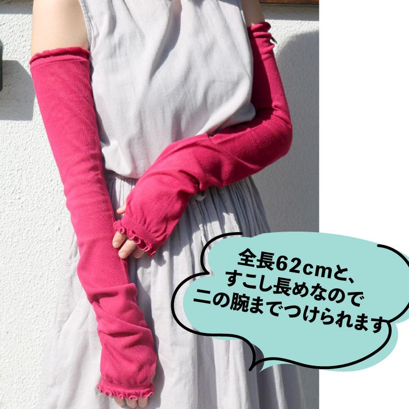 アームカバー UVカット フリル付き 指穴付き TAWARA ロング レディース 母の日 UV加工 プレゼント プチギフト UV おしゃれ 冷房 無地 袖 腕 紫外線防止 : 雑貨のセレクト ...