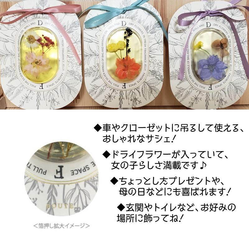 サシェ ルームフレグランス ドライフラワー アロマサシェ 香り 吊り下げ バラ ラベンダー マグノリア フレグランス 芳香剤 アロマ ジェル ...