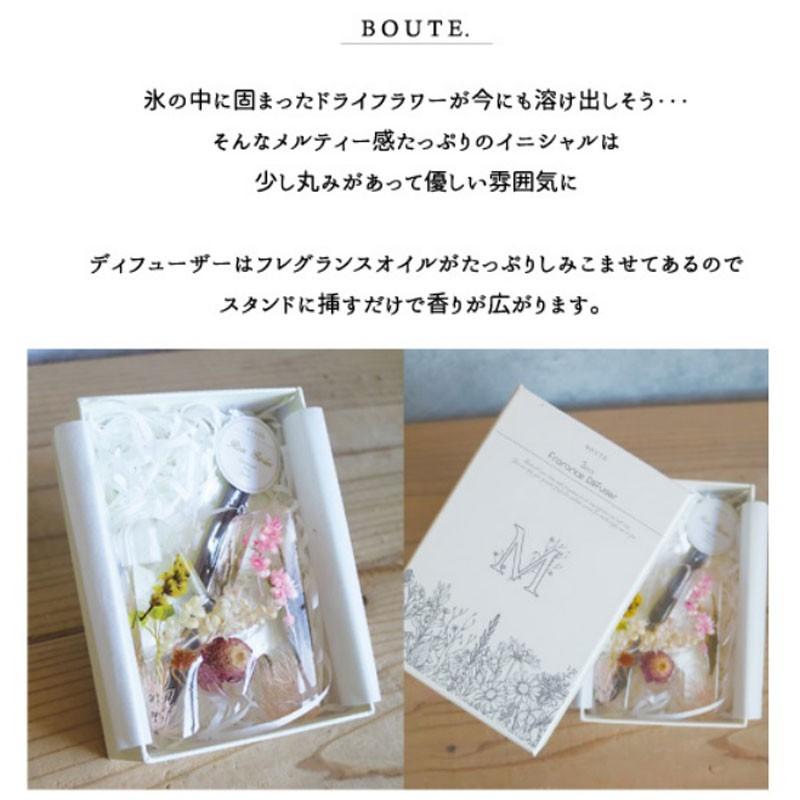 ディフューザー BOUTE ボウテ イニシャル フレグランス ドライフラワー 香水 インテリア 香り アロマ リードディフューザー 母の日 ...