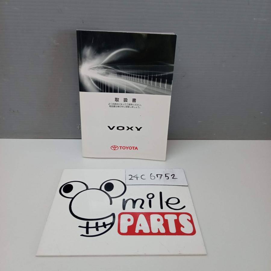 ZZR75W／ZRR70 ヴォクシー 純正 取扱説明書 2Z4−1−4/24C6752*同梱不可 : スマイルパーツ1号店 - 通販 - Yahoo!ショッピング