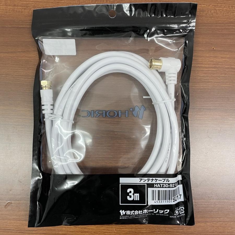 【訳アリ】【即日発送】【送料無料】ホーリック アンテナケーブル S-4C-FB同軸 3m 4K8K放送 3224MHz/BS/CS/地デジ/CATV 対応 HSマーク登録 ホワイト ...
