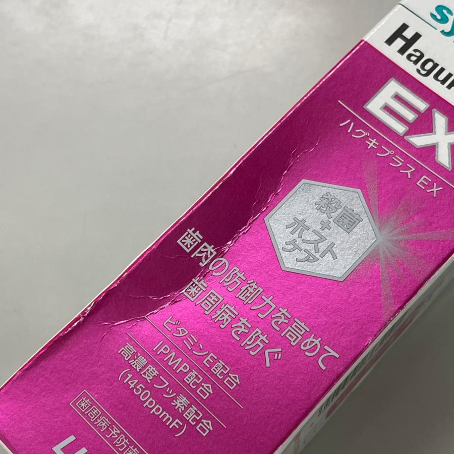 【訳アリ】【即日発送】【送料無料】ライオン デントシステマ ハグキプラス Haguki Plus EX 90g ≪医薬部外品≫ : 4903301365105 : SMILE SEED ...