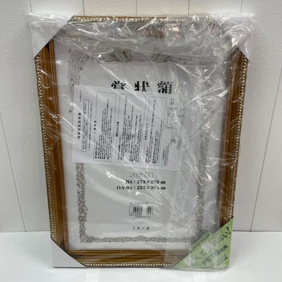 万丈 【訳アリ】【即日発送】【送料無料】万丈 VANJOH 軽量賞状額 金ケシ B4/OA-B4 105356 : SMILE SEED Yahoo!店 - 通販 - Yahoo!ショッピング