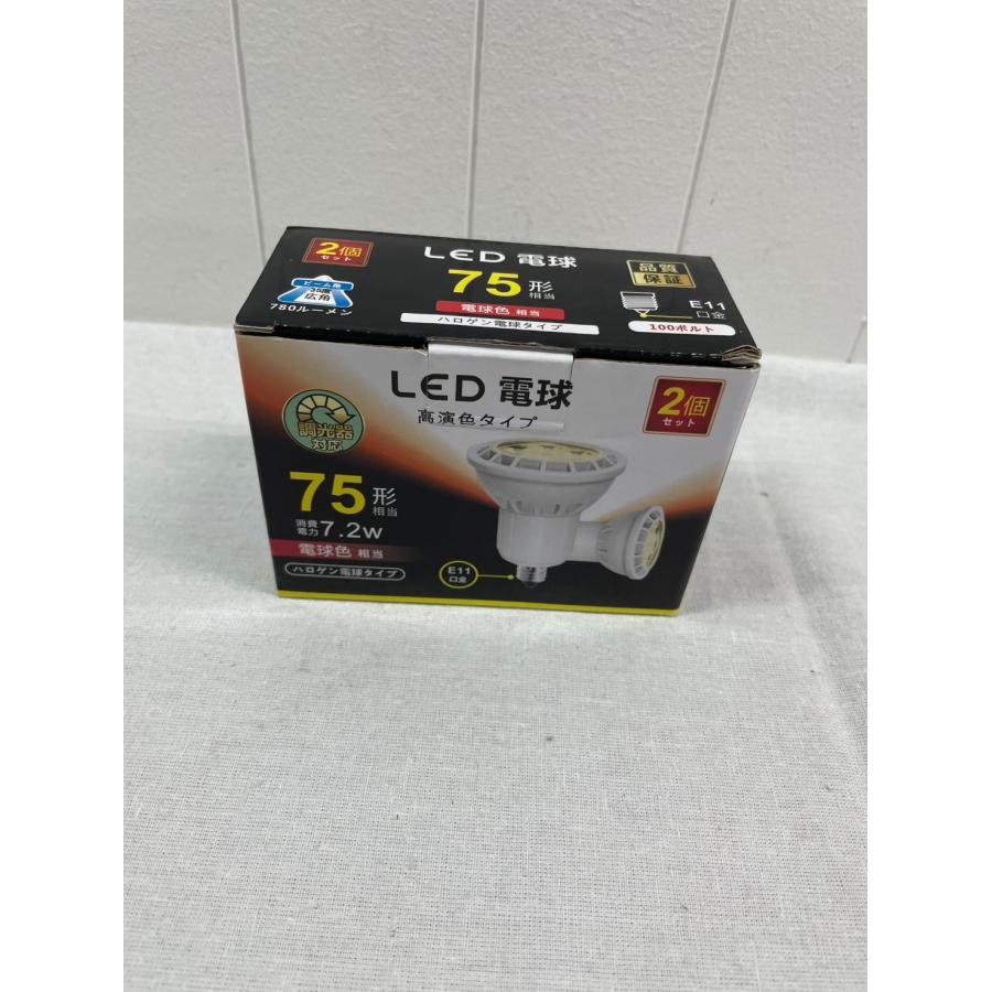 【中古品】【即日発送】【送料無料】LED スポットライト e11口金 電球色 75形 相当 7.2w 780lm : SMILE SEED Yahoo!店 - 通販 - Yahoo!ショッピング