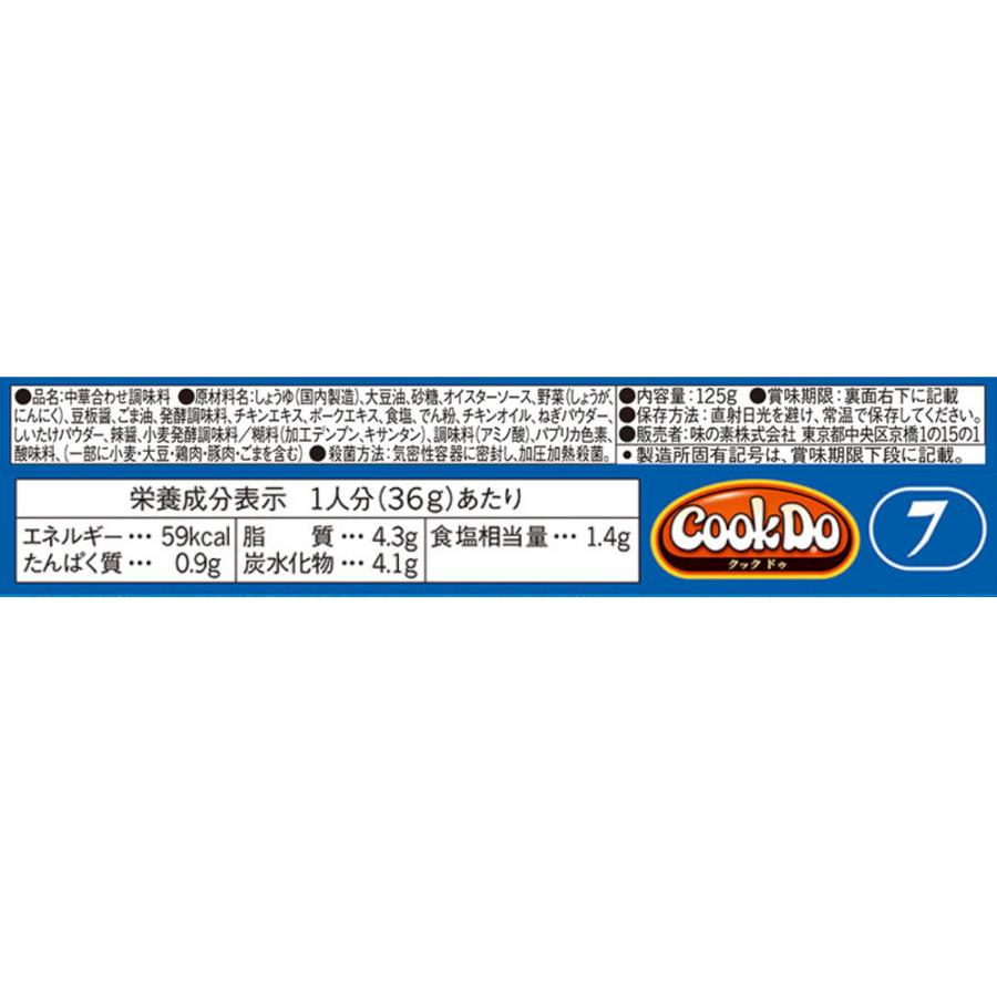 味の素 Cook Do（中華合わせ調味料）広東式麻婆豆腐用 125g : Smile Spoon - 通販 - Yahoo!ショッピング