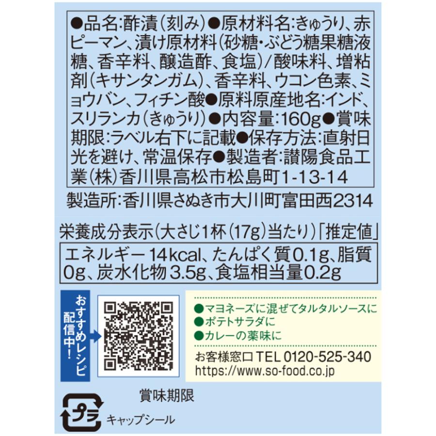 讃陽食品工業 S=O アメリカンレリッシュ 160g×6個 : 0435581-0006 : Smile Spoon - 通販 - Yahoo!ショッピング