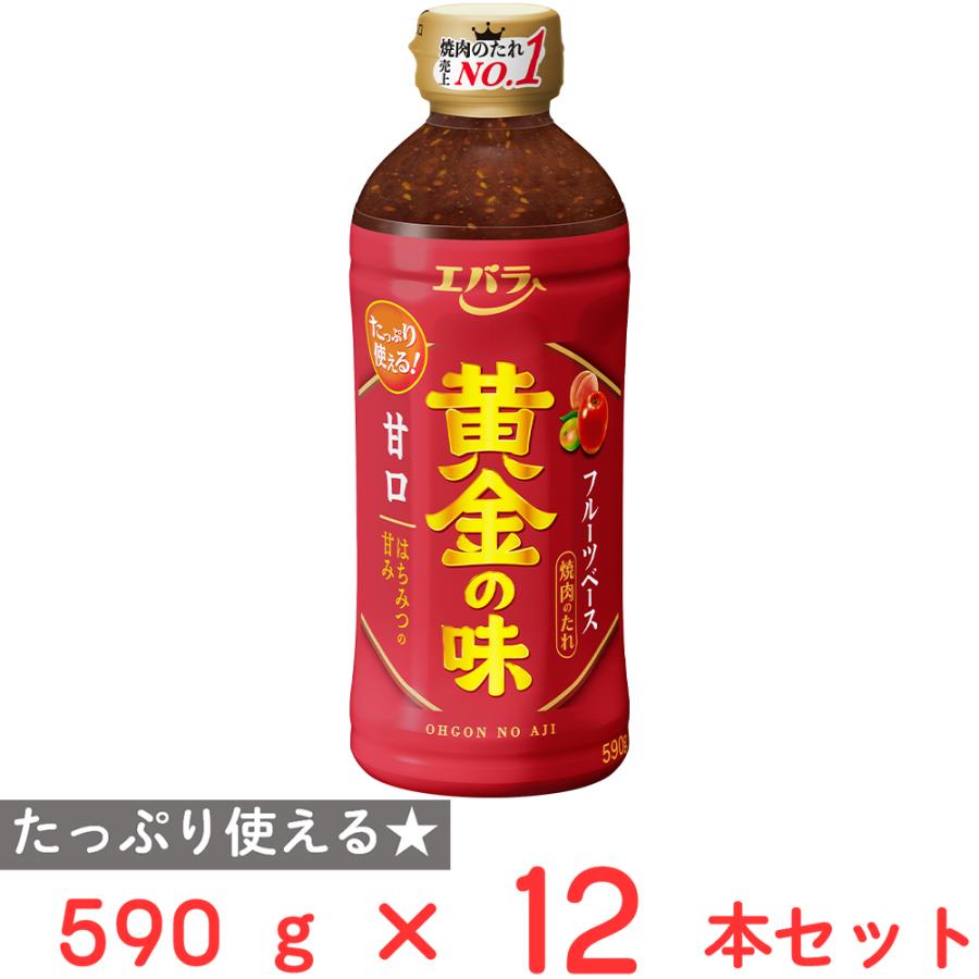 エバラ食品 黄金の味 甘口 590g×12本 : Smile Spoon - 通販 - Yahoo!ショッピング