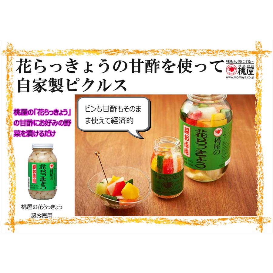 桃屋 桃屋の花らっきょう 115g :0567898:Smile Spoon - 通販 - Yahoo!ショッピング