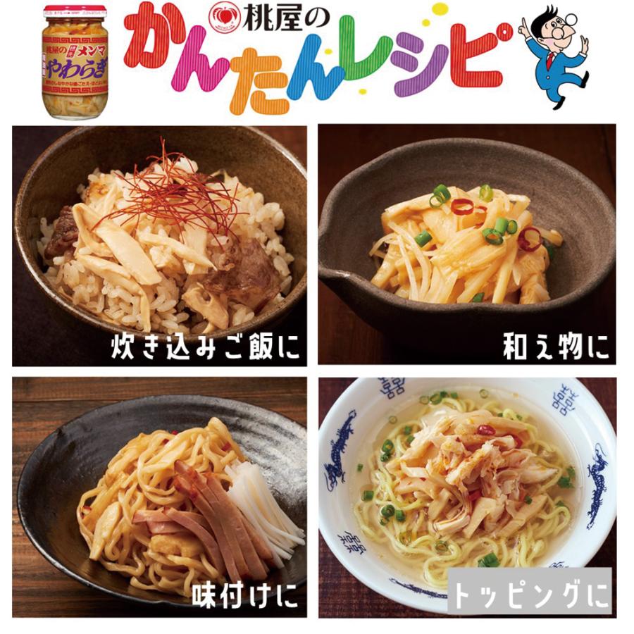 桃屋 穂先メンマやわらぎお徳用 210g×6個 : 1474922-0006 : Smile Spoon - 通販 - Yahoo!ショッピング